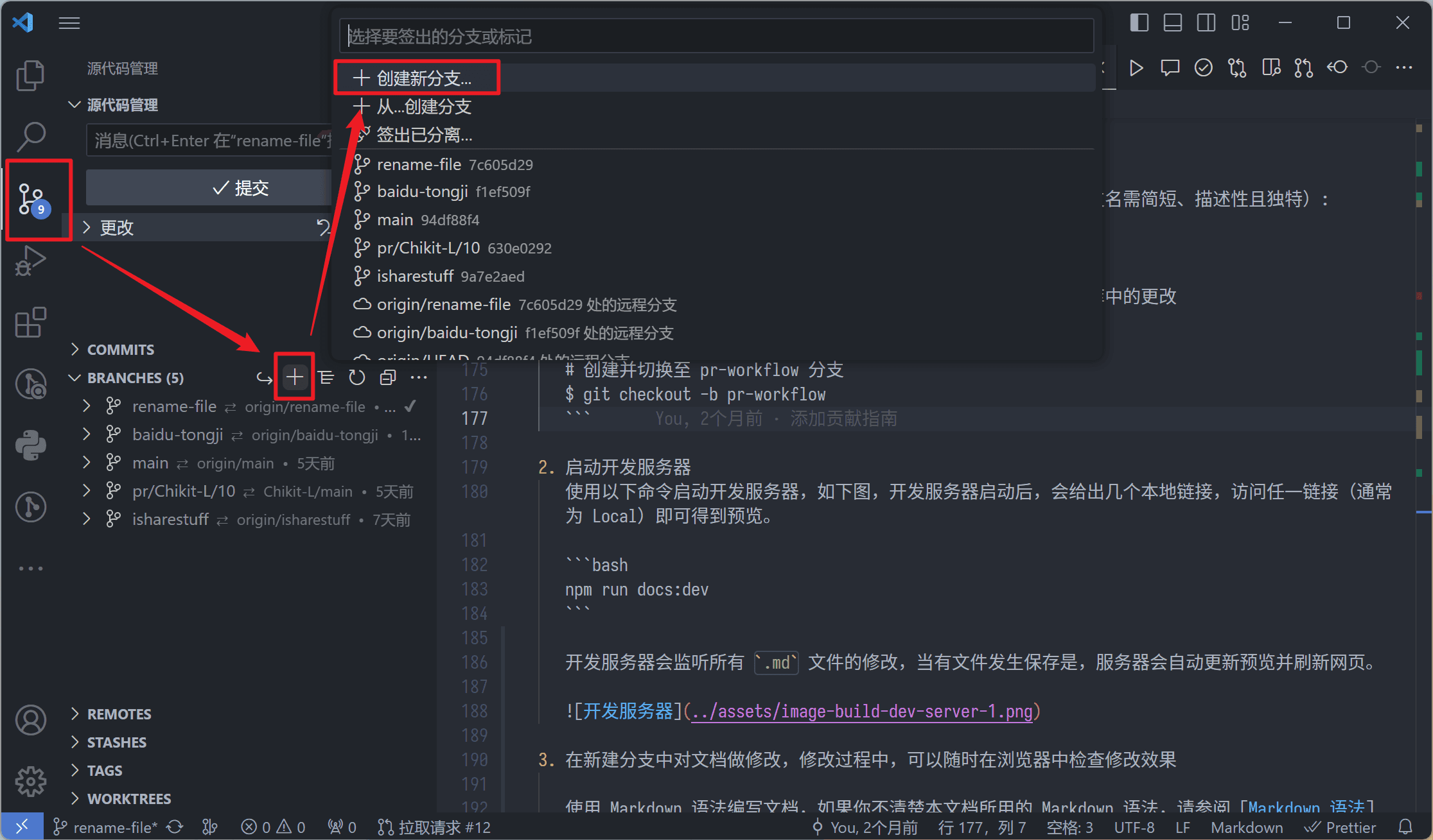 构建指南 Zotero 中文社区