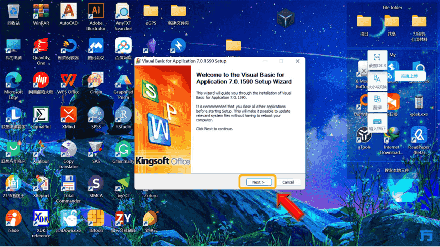 通过 VBA 在 WPS 中使用 Word 插件 | Zotero 中文社区