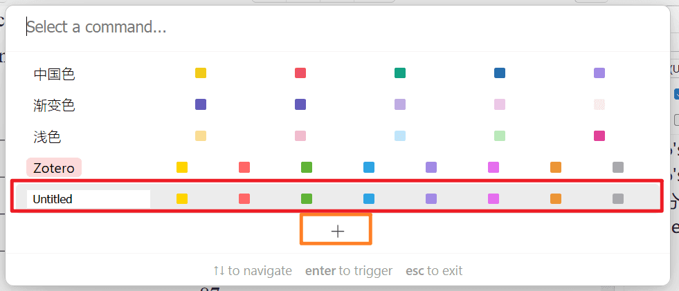 Ethereal Style for Zotero | Zotero 中文社区