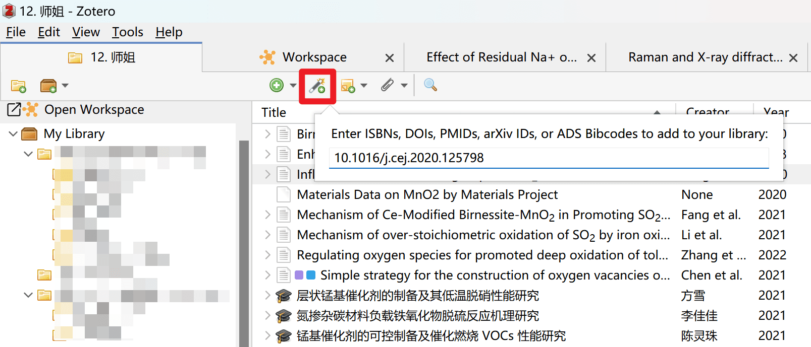 添加条目 | Zotero 中文社区