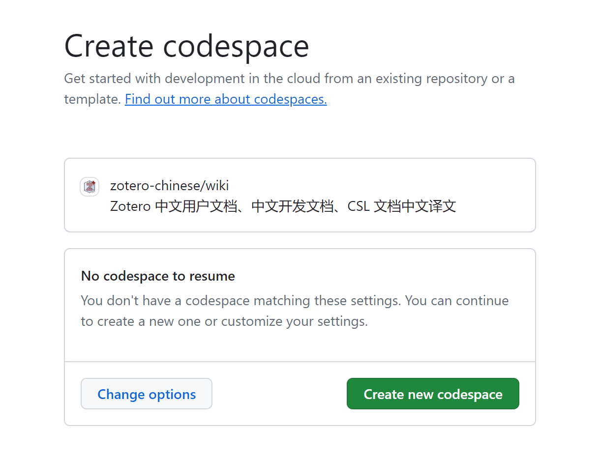 使用 GitHub Codespace 修改文档 | Zotero 中文社区